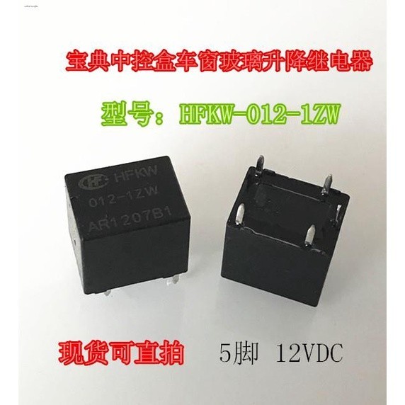 Spot new HFKW 012-1ZW 20A 5 feet BD-SS-112D Changan window lift relay ...