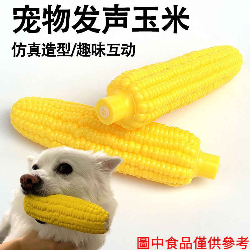 Pet Voice Toys Latex Corn Teeth Resistant Dog Toys Simulation Corn Pet ...