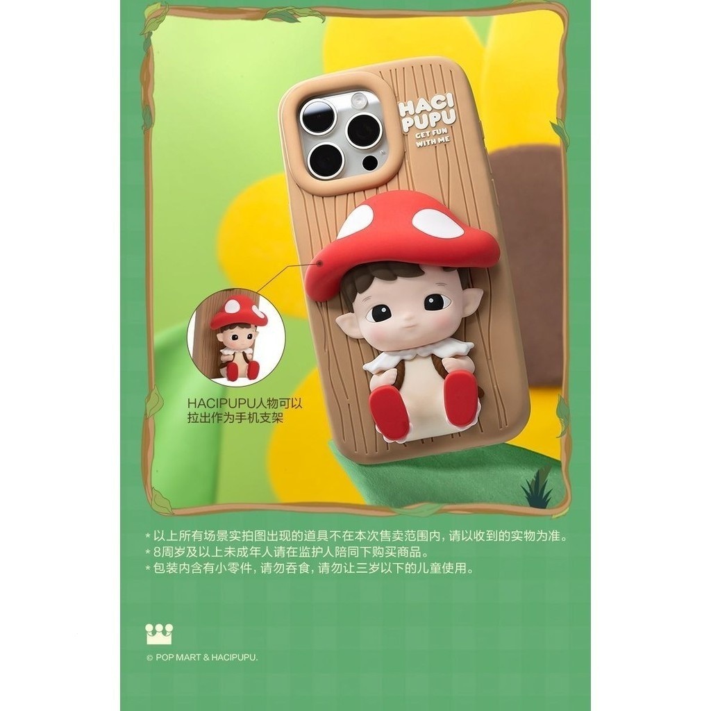 Popmart official HACIPUPU Forest Adventure Apple Phone Case iPhone14 ...