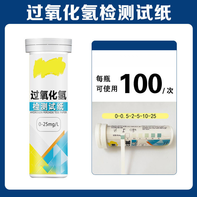 hydrogen peroxide test strips peroxide residue detection strips ...