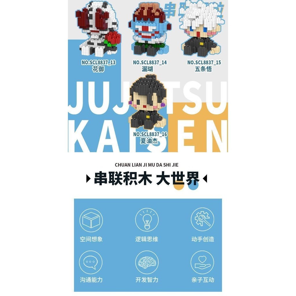 Jujutsu Kaisen Bricks Toys Gojo Satoru Gojo Geto Nanami Ryomen Sukuna ...