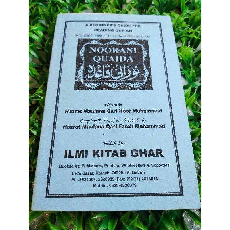 Noorani Quaidah arabic text (read first the product description ...
