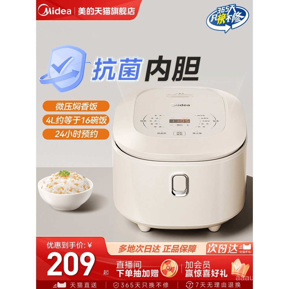 Midea Rice Cooker Household4Sheng Electric Rice Cooker Antibacterial ...