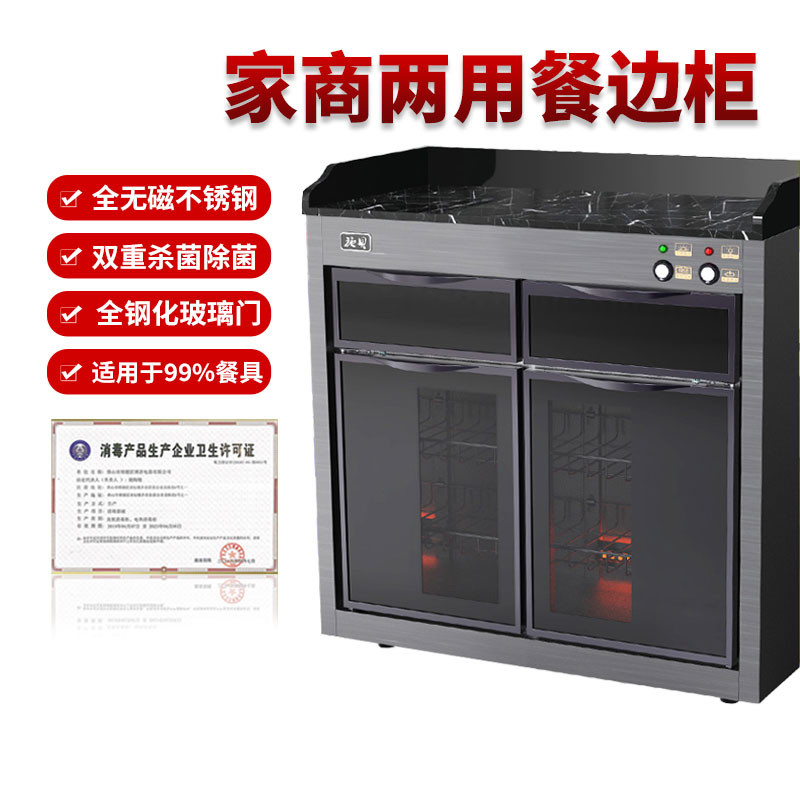 Tableware Cleaning Cabinet Stainless Steel Disinfection Cabinet Multi ...