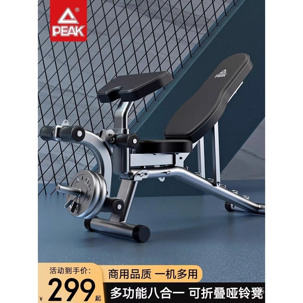 Peak Dumbbell Bench Home Fitness Multi-Functional Sit-Up Folding ...