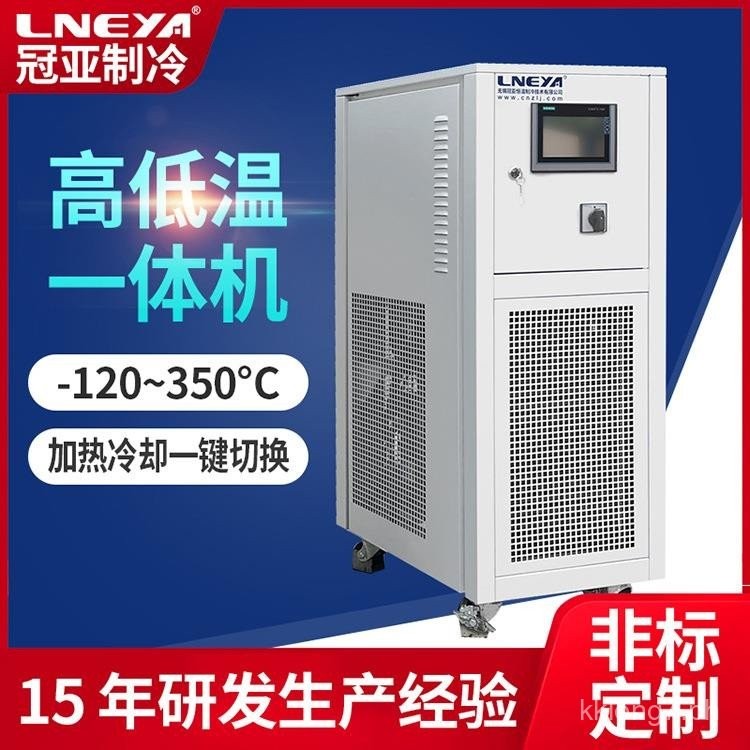 Air-Cooled Constant Temperature Control Equipment High-Low-Temperature ...