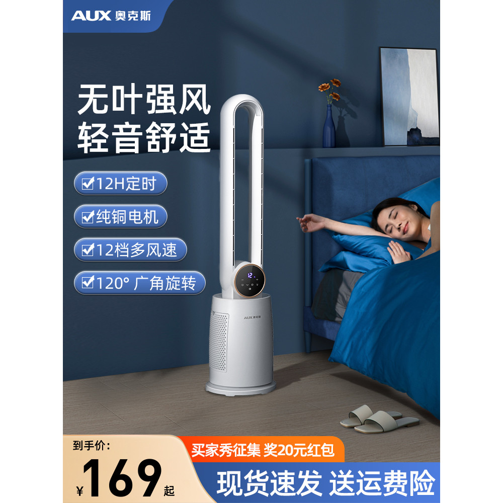 Ox Bladeless Fan Home Stand Fan Energy-Saving Bladeless Desktop2024New ...