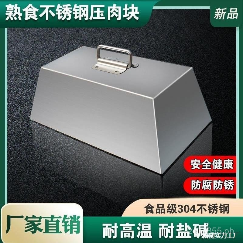 Pressure Cooker Pressure Block Pressure Block Solid Pressure Block ...