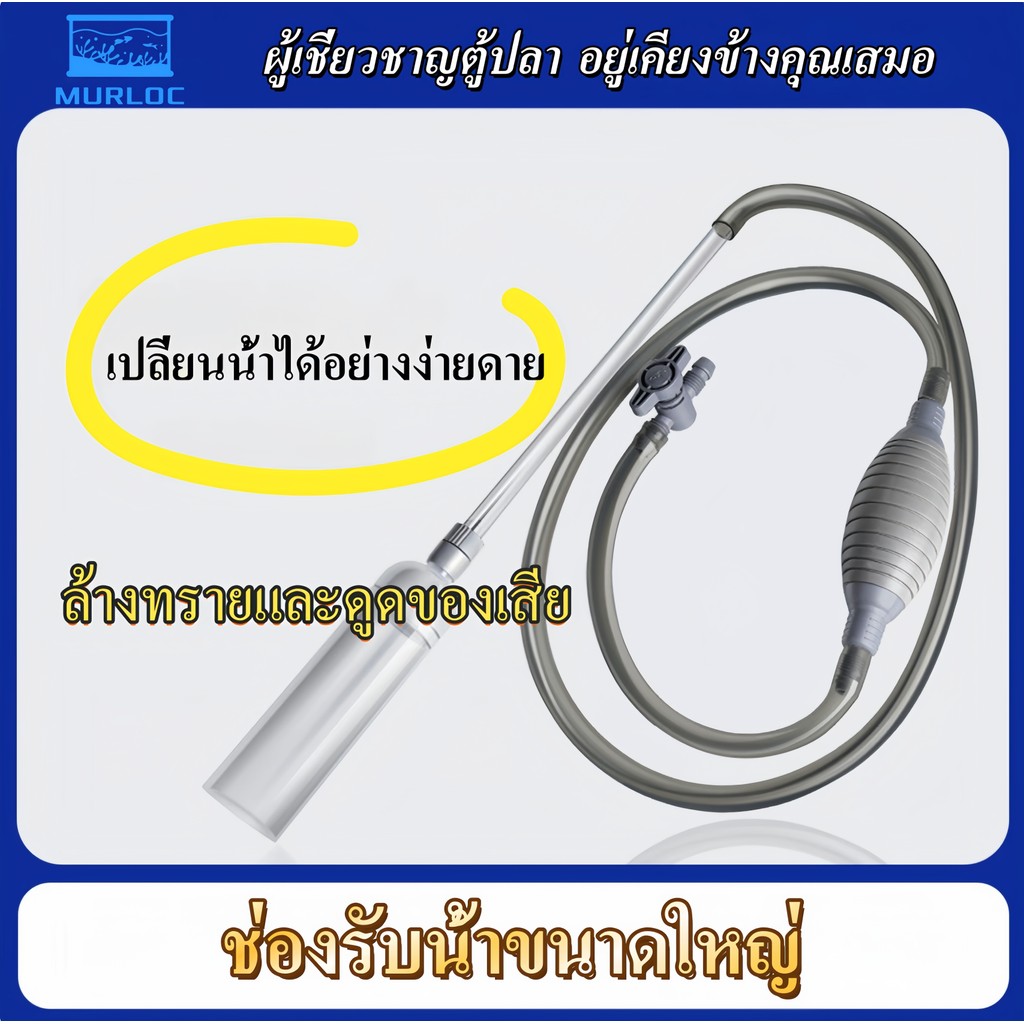 Water Transfer Equipment Fish Poop Sucker Aquarium Cleaner Siphon ...