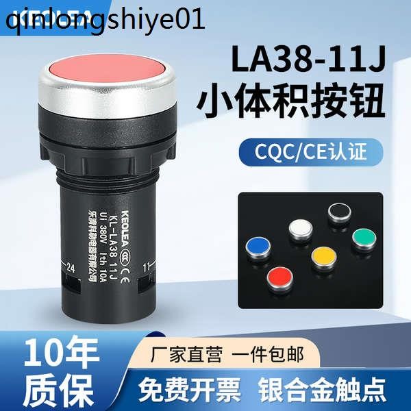 Push Button Switch Self-Reset 22mm Point Flat Button Switch Red Flat ...