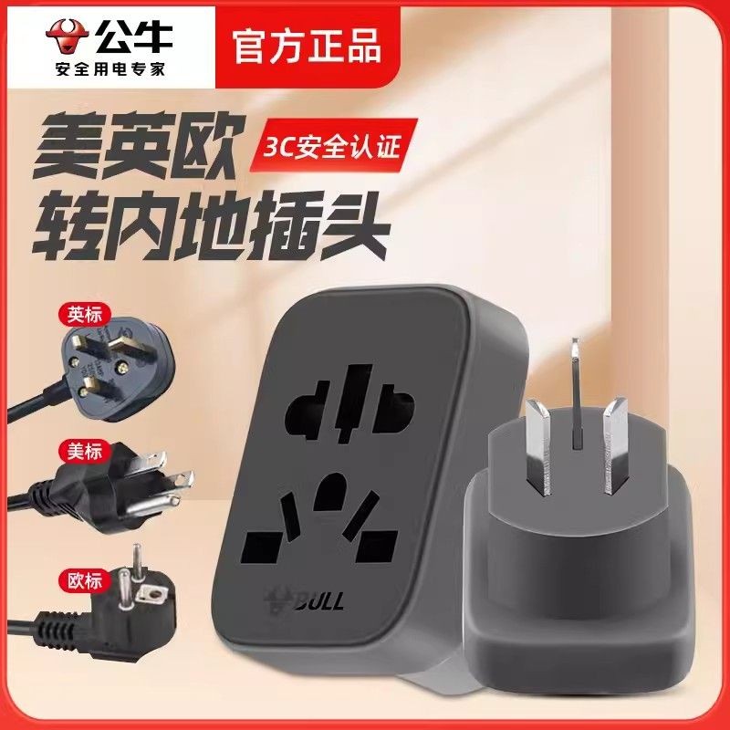 2025 Bull Multi-Country Universal Conversion Plug Medium to Australian ...
