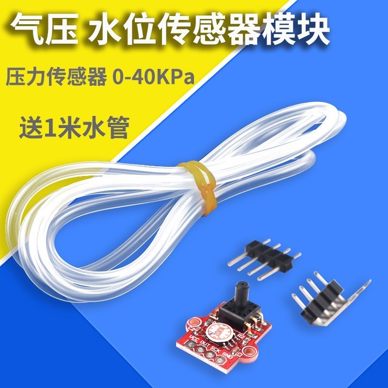 Xinwei pressure sensor 0-40KPa air pressure sensor module water level ...
