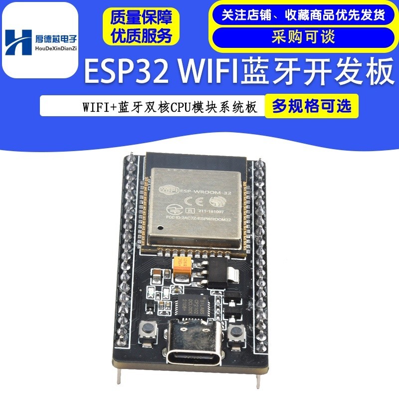 ESP32 development board WIFI+Bluetooth 2 in 1 dual-core ESP32 core board wireless bluetooth ...