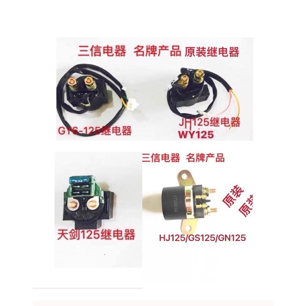 Motorcycle WY125 Scooter GY6 Suzuki GS/GN125 Tianjian 125 Relay/CF800 ...