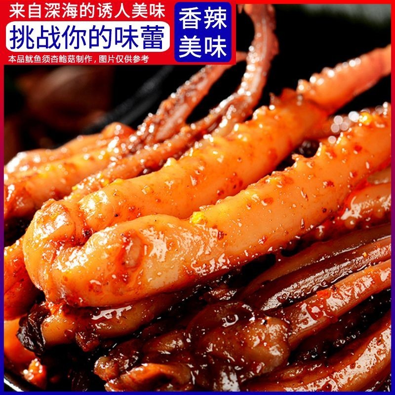 Teppan Spicy Squid Shreds Instant Casual Snacks Influencer Shredded ...