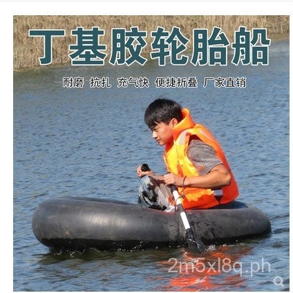 Thickened Butyl Rubber Inner Tube for Inflatable Boat, Folding Rubber ...