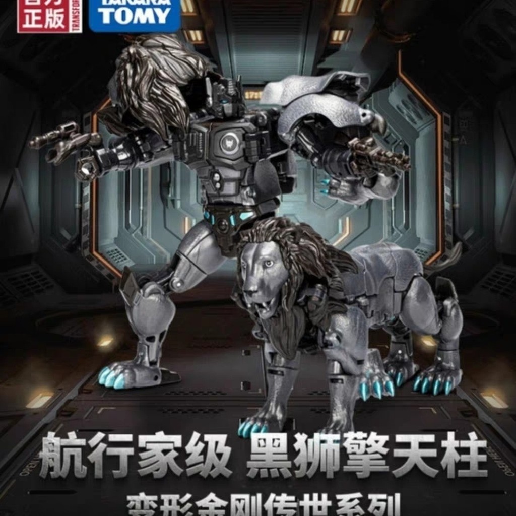 Transformers Handed down Japanese Version TL-46Black Lion Optimus Prime ...