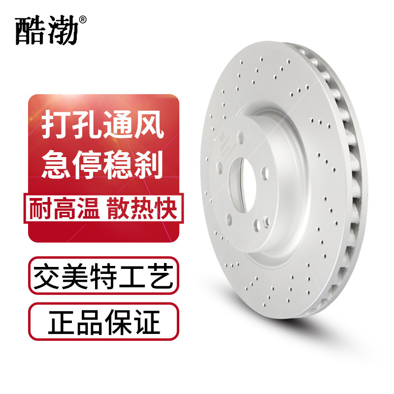Cool Brake disc brake drum Car Brake Disc Anti-rust Plate EK28836 ...