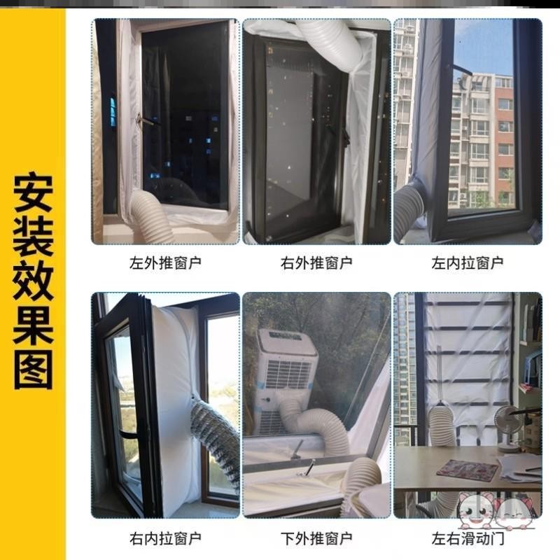 Movable Air Conditioner Window Soft Cloth Blocker Exhaust Duct ...