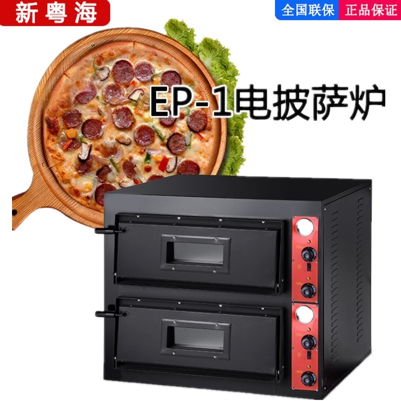 Just Oven Pizza Oven Electric Pizza Baking500Degree EP-2-1Commercial ...