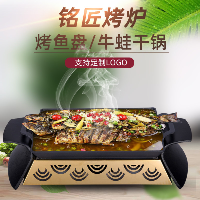 Commercial Fish Grill Rectangular Alcohol Charcoal Grill Non-stick Fish ...