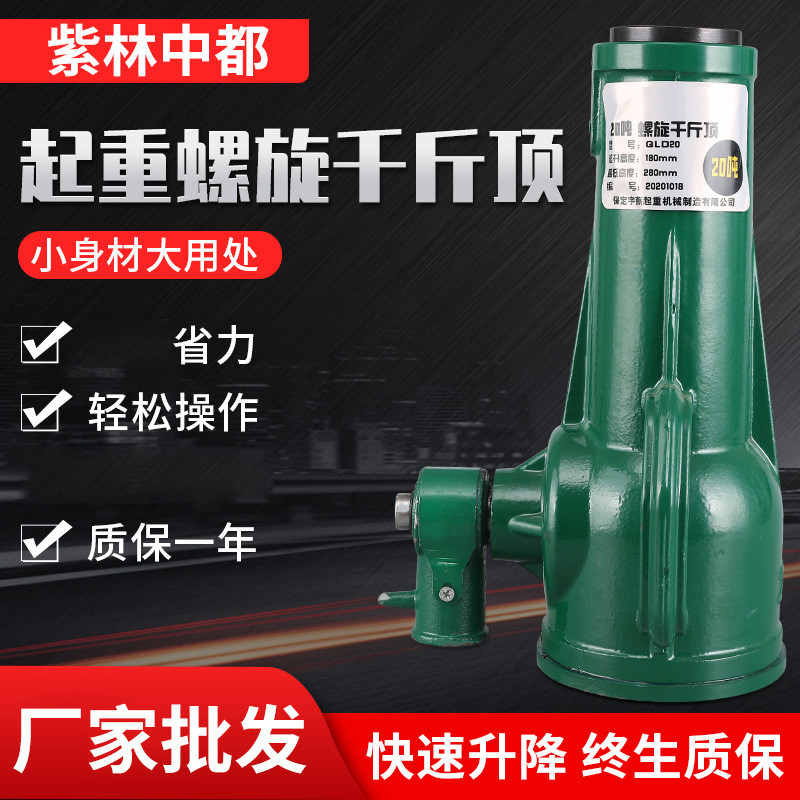 Spiral 0kg Top Mechanical Gear Type Hand Crank Socket Vertical 0kg Top ...