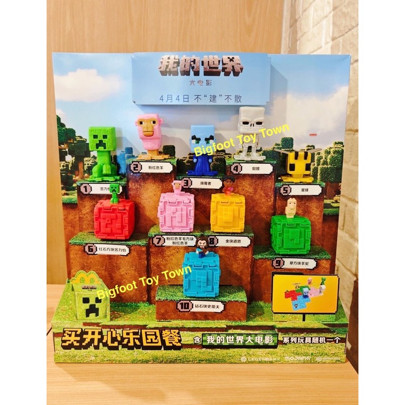 McDonald’s 2025 Minecraft Movie Collectible Figures [10-Piece Set ...