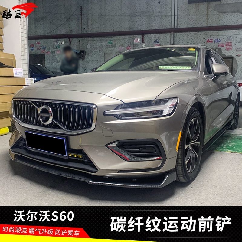 Volvo S60 20-23 Modified Front Shovel Small Surrounded Integrated Front ...