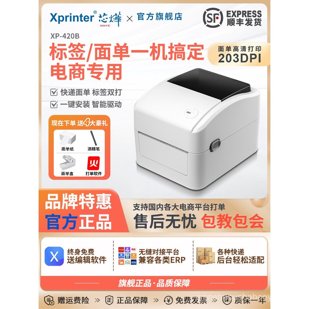 Xprinter420B/460B Courier Order Printer Thermal Barcode Adhesive Label ...