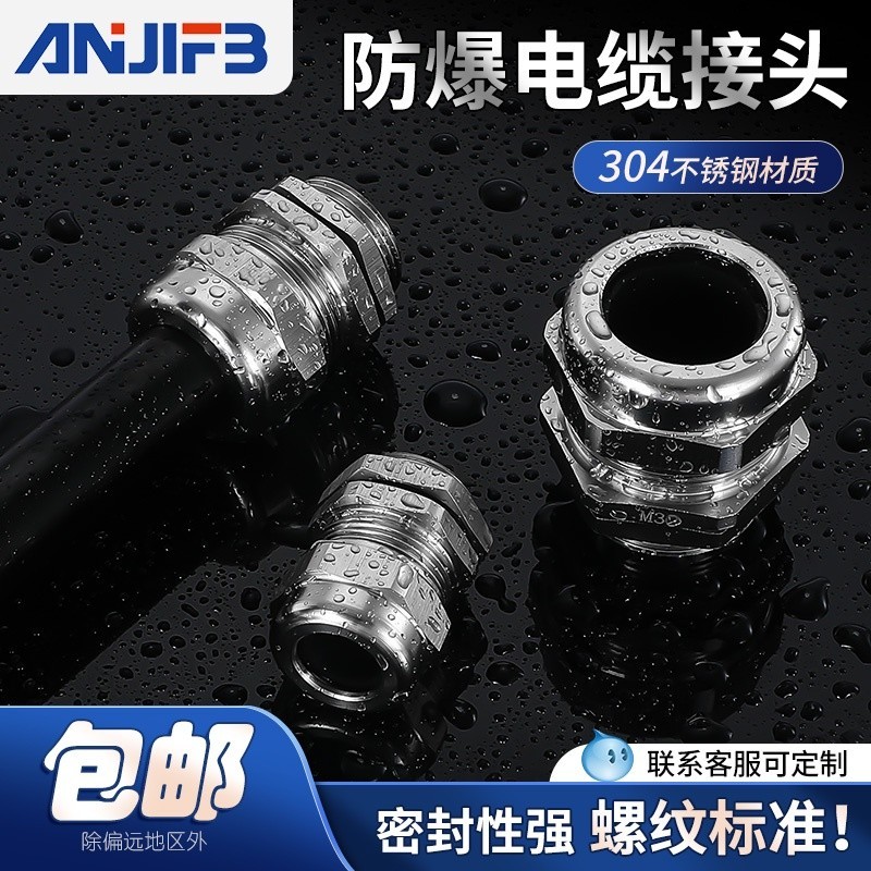 NPT1/2 explosion-proof cable joint Stainless steel 304 clamping and ...