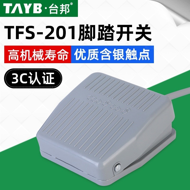 Foot switch pedal switch foot switch foot switch machine tool ...
