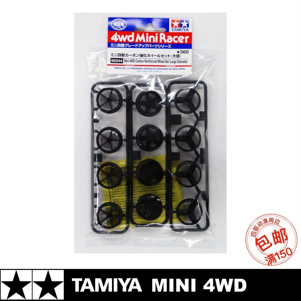 Tamiya 95244 Limited Edition Seepage Carbon Reinforced Large Diameter ...