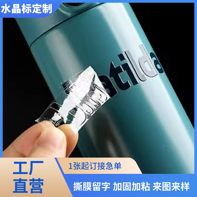 Crystal Label UV Transfer Sticker Transparent Waterproof Label Tear ...