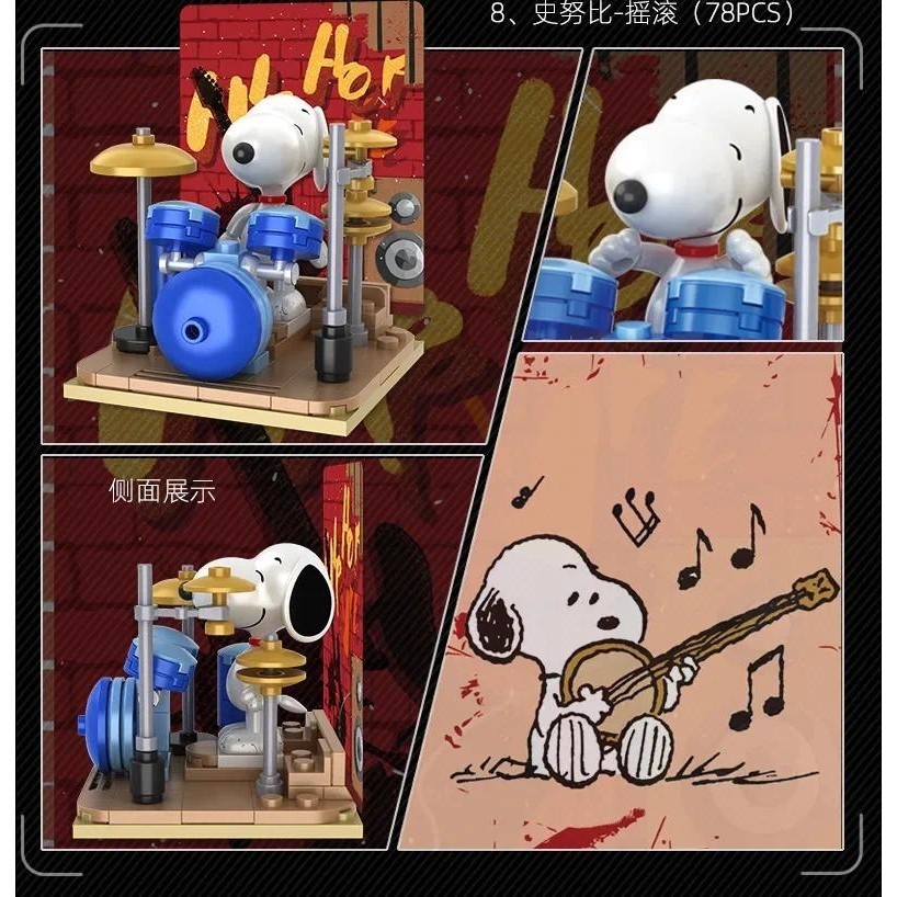 Genuine Snoopy Building Blocks blind box Multi-faceted Life Puzzle Box ...