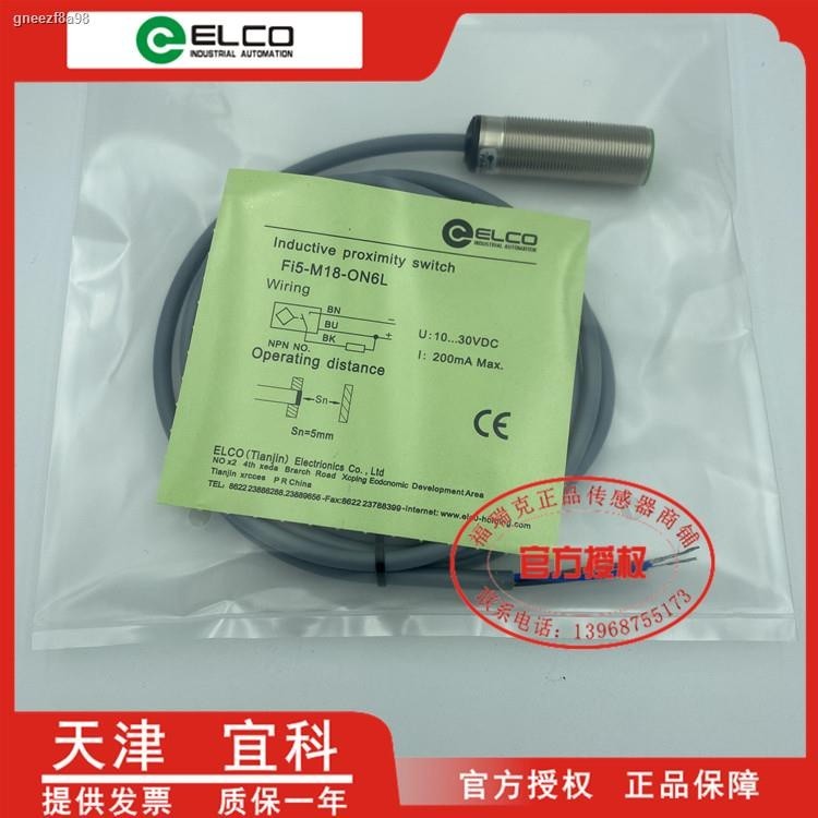 Yike s new proximity switch FI5-M18-ON6L inductive sensor physical ...