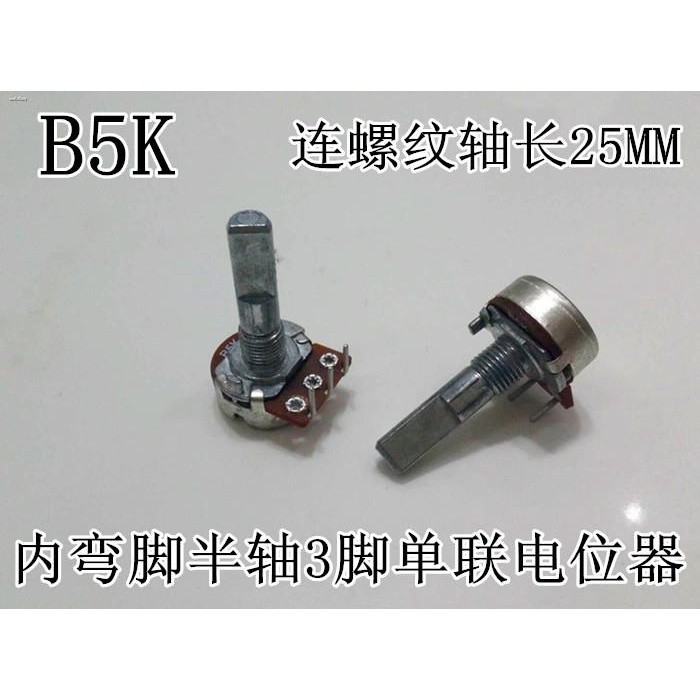 Inward bending foot 3-foot single-connected power amplifier volume ...