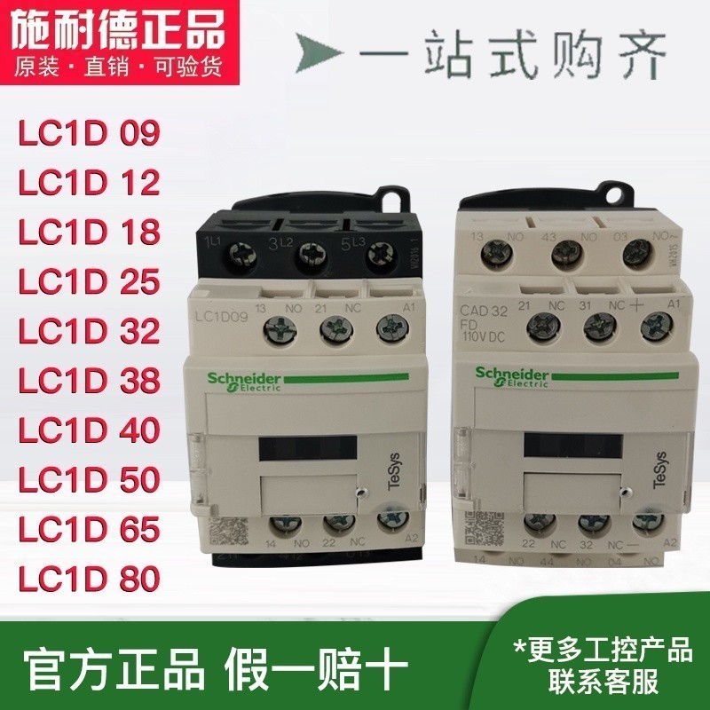 Original Schneider Cad32fd Ac Contactor Lc1d09 D12 D18 D32 D40 D50 D65a ...