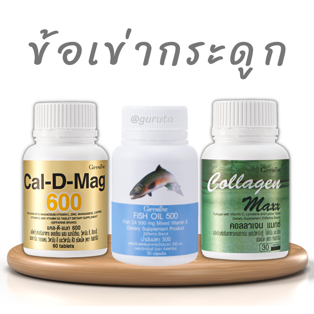 Bone-Nourishing Calcium Bone Collagen Fish Oil Giffarine Knee Pain Relief | Shopee Philippines