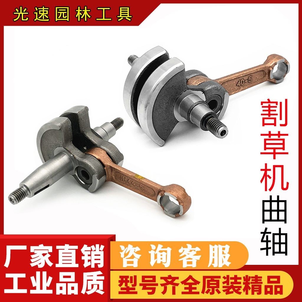 Domestic Two-Stroke Mower Crankcase Crankshaft Connecting Rod Assembly ...