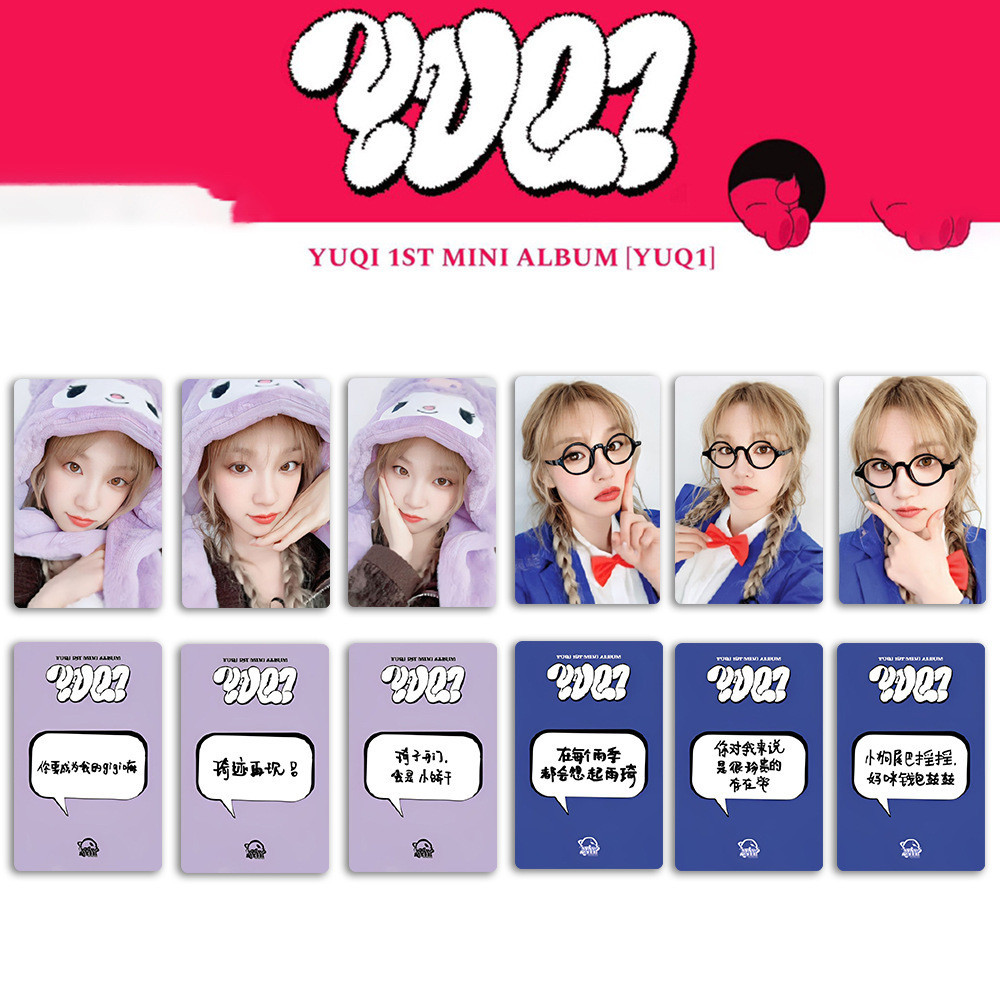 1-15pcs/set GIDLE Yuqi STAR RIVER Lomo Cards YUQ1 Album I TRUST NEVER ...