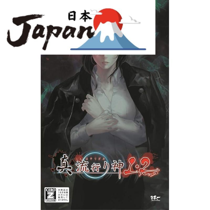 [import from Japan] Shin Megami Tensei 1 and 2 Pack - Switch [CERO ...