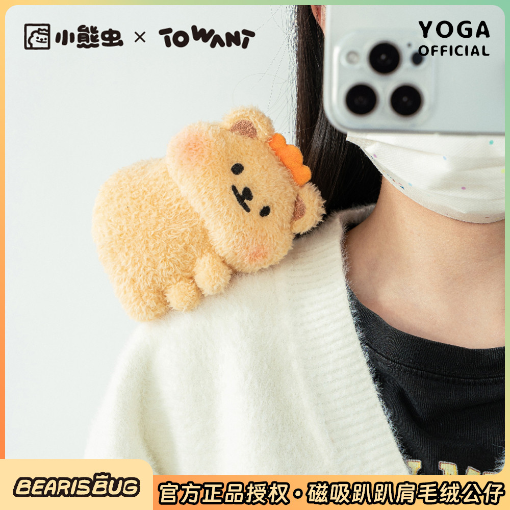 Bearisbug Little Bear Magnetic Plush Doll Authentic Cute Cartoon Toy ...