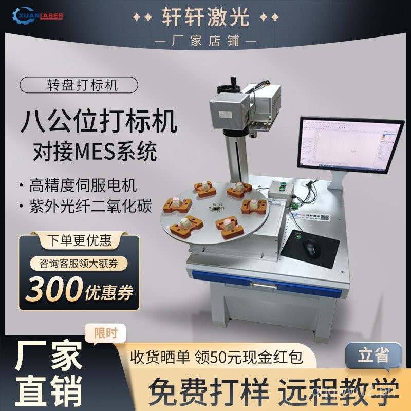 Fully Automatic Rotary Table Eight Position Rotating Axis Fiber Optic ...