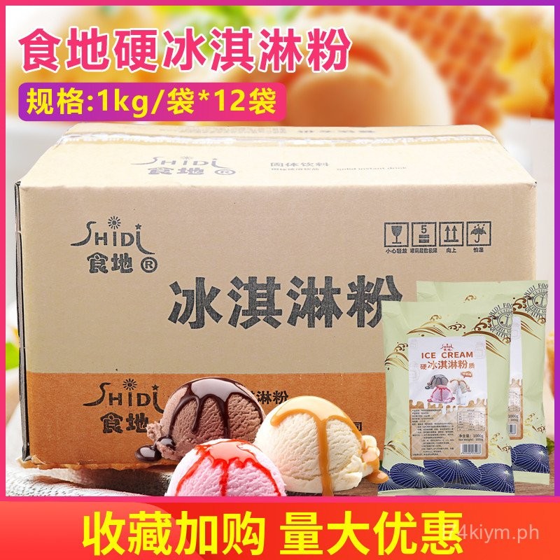 Hard Ice Cream Powder 1kg *12Bag of Milk Ice Cream Powder Ice Cream ...