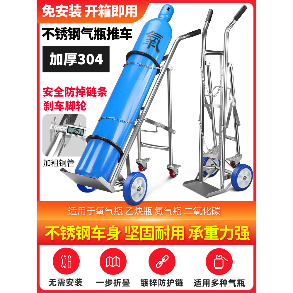 Stainless Steel Oxygen Cylinder Trolley Acetylene Cylinder Trolley ...