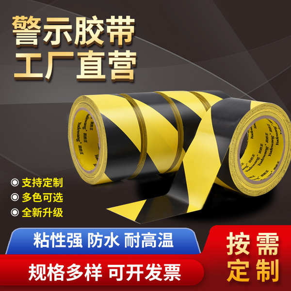 Sideline Stadium Tape ★ Basketball Court Marking Tape Badminton Plastic ...