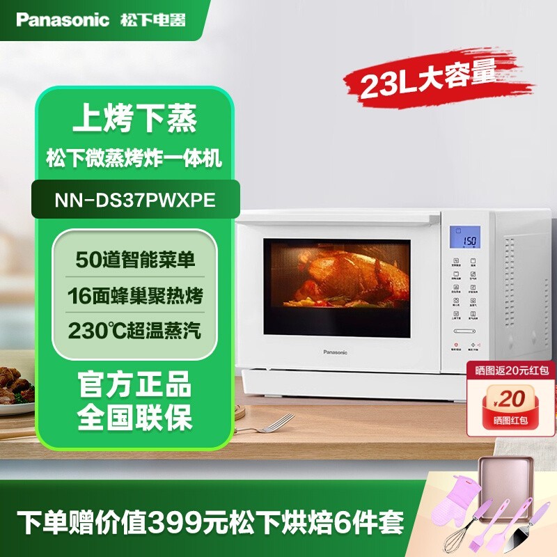 Panasonic Multi-Cooker Microwave Oven with Steam and Grill, Countertop ...