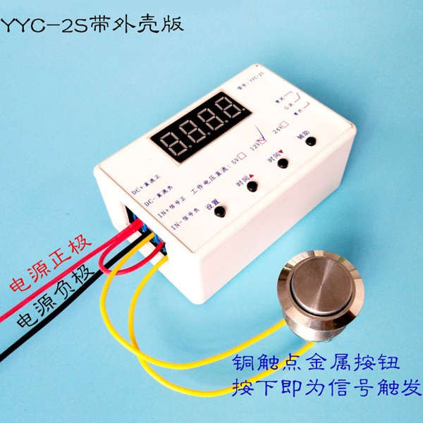 Yu YYC-2S Pulse Trigger Time-Delay Time Relay Module Power-off ...