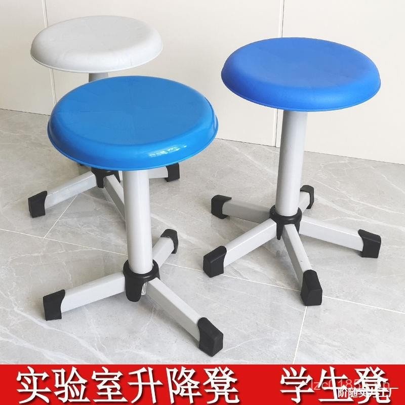 Physics and Chemistry Laboratory Round Stool Laboratory Bar Chair ...