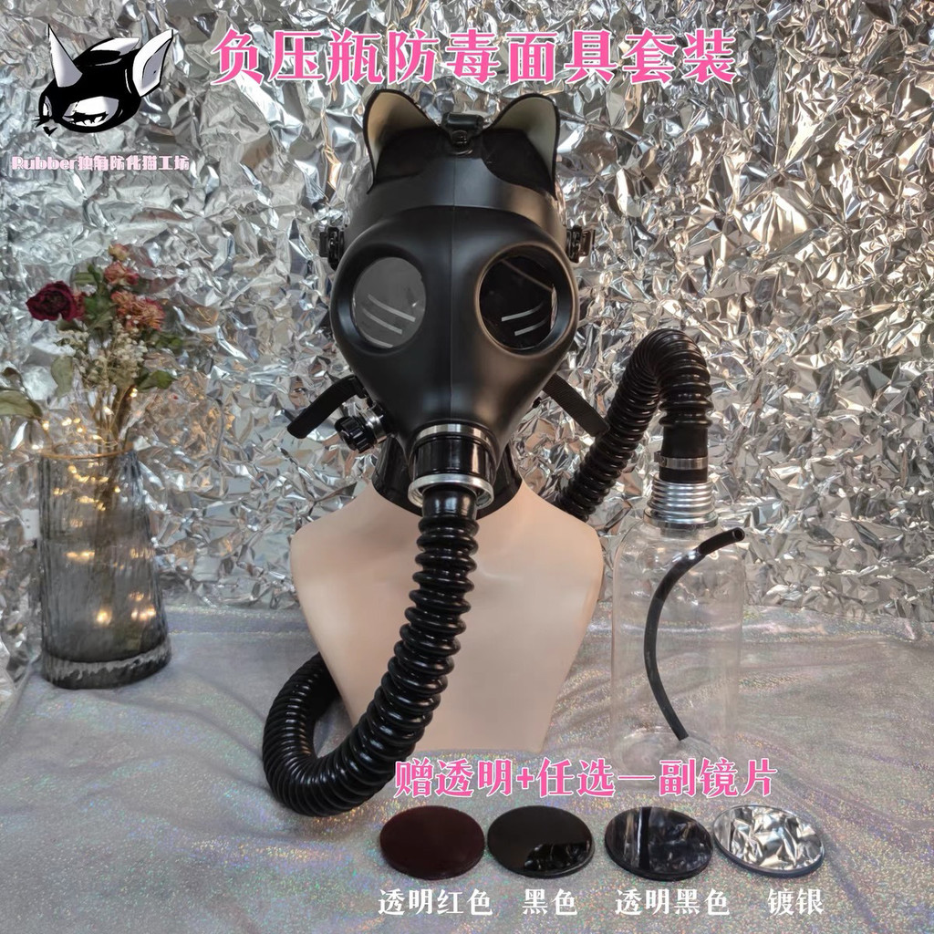 Latex Gas Mask Negative Pressure Bottle Set sm Breath Control ...